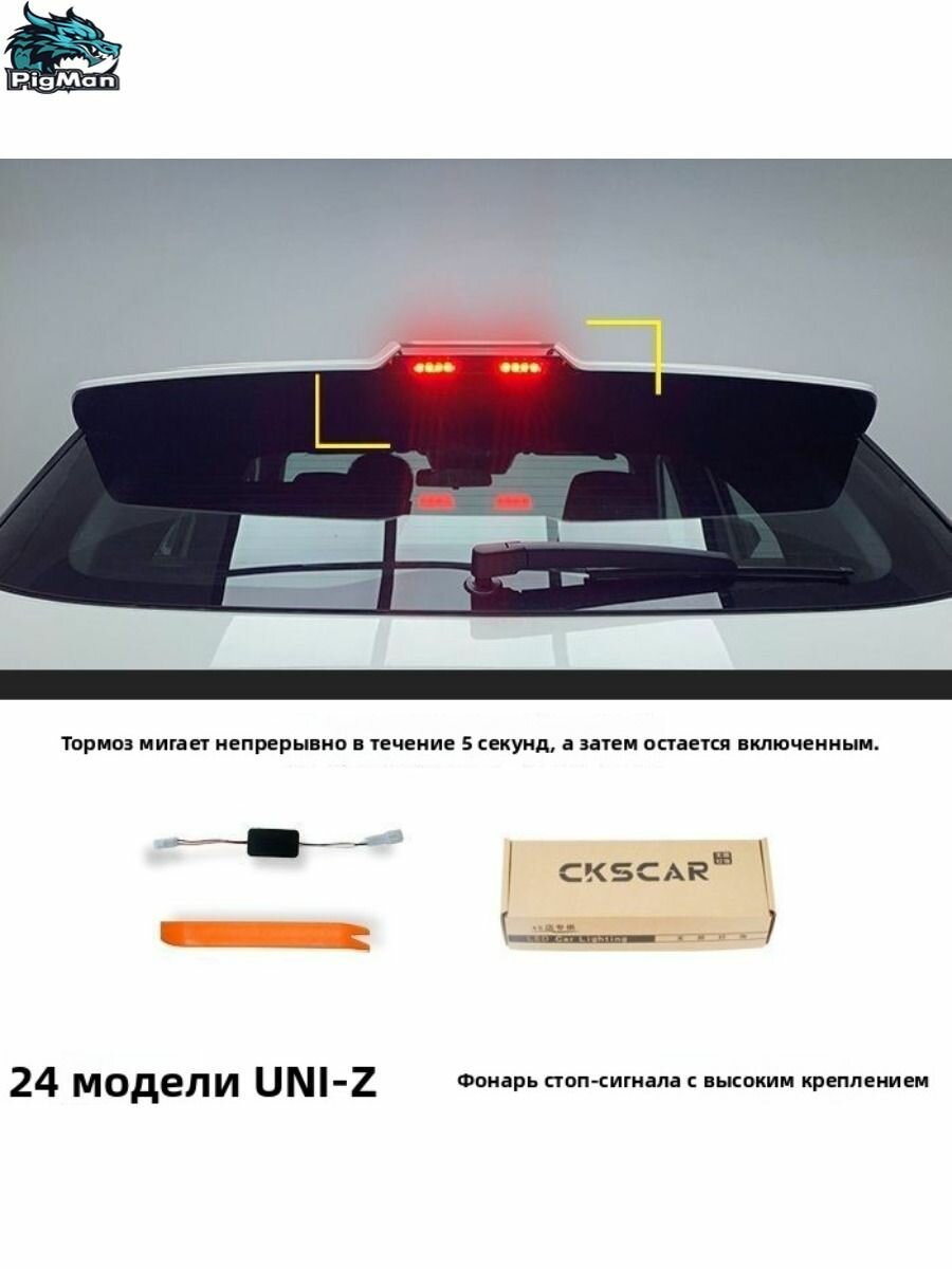 Changan UNI-Z Чехол На Элемент Салона Автомобиля, Changan Uni-Z Автозапчасти