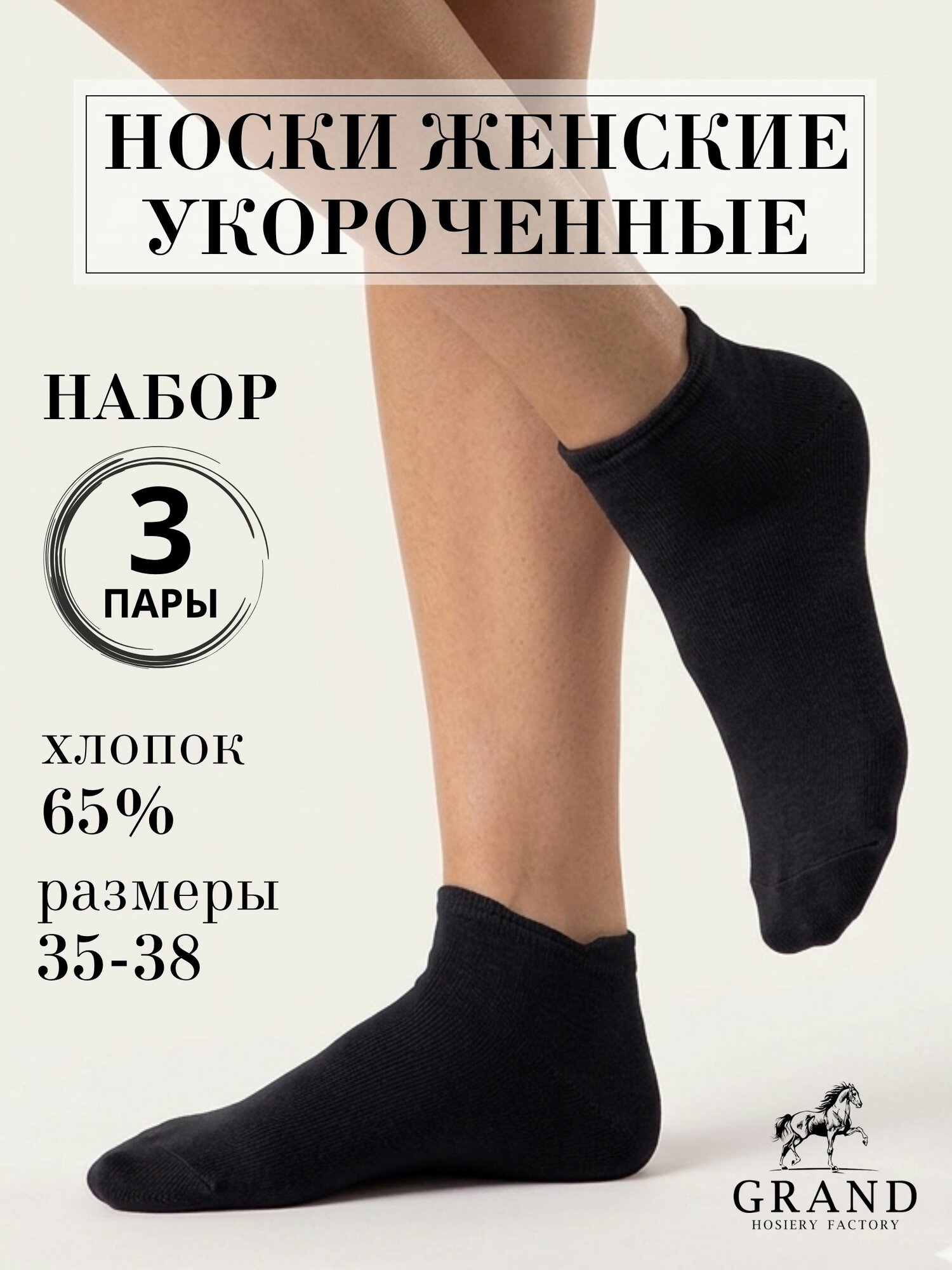 Носки, комплект