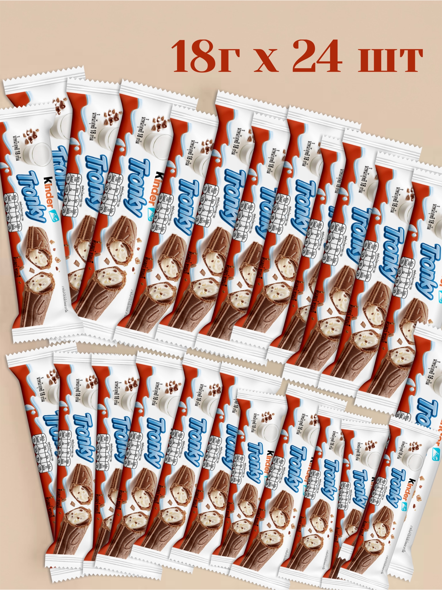 Kinder Tronky Печенье с шоколадной прослойкой и молочной начинкой с бисквитной крошкой 18 гр х 24 шт (Германия)