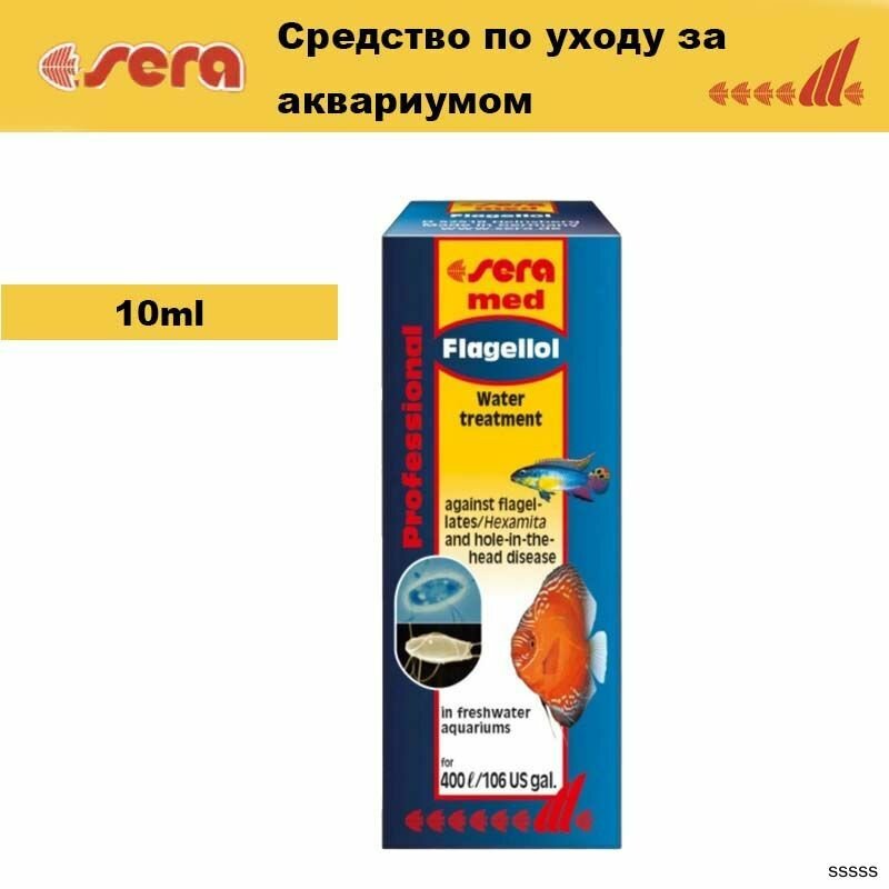 Sera эффективное решение против гексамитоза и дырчатой болезни у рыб 10ml