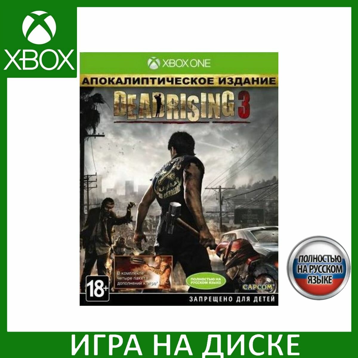 Игра Dead Rising 3 Apocalypse Edition Русская Версия Kinect Xbox One Диск на Xbox One