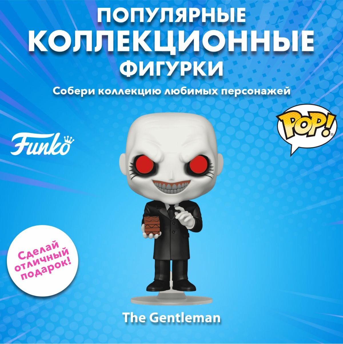 Фигурка Funko POP! TV Buffy the Vampire Slayer S2 The Gentleman (1620) 80154