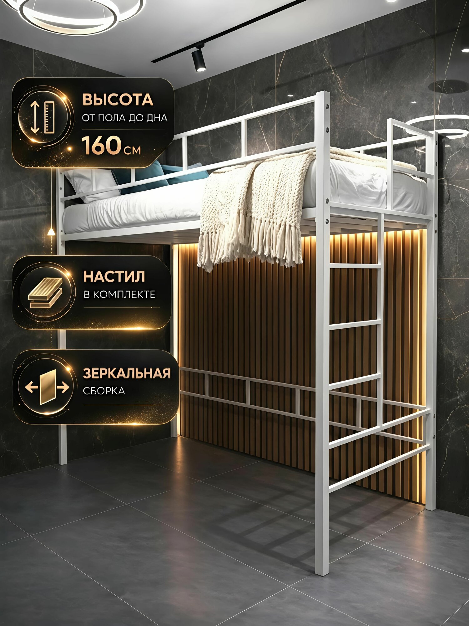 Кровать-чердак из металла