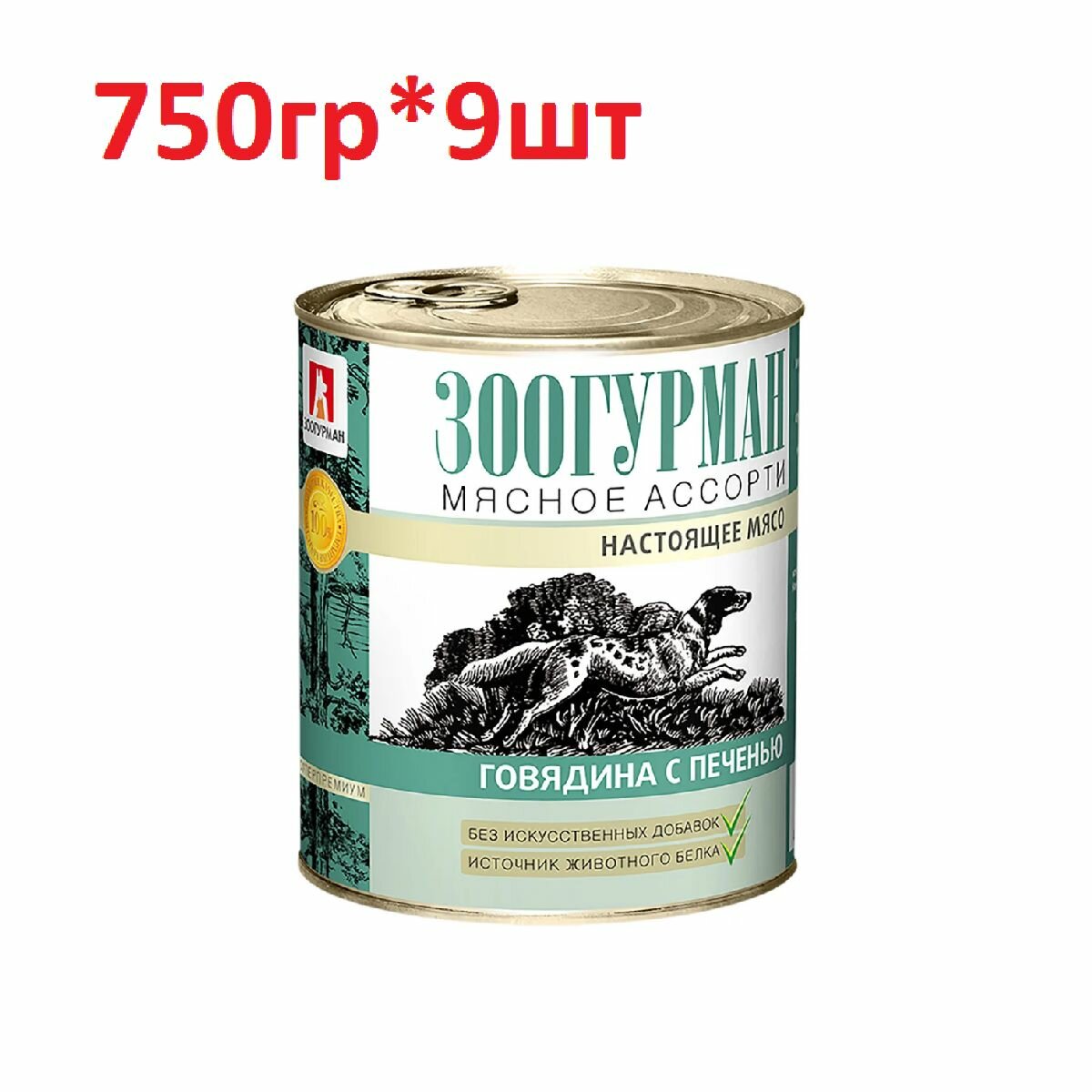 Зоогурман влажный корм для собак Мясное ассорти Говядина с печенью 750г (9штук)