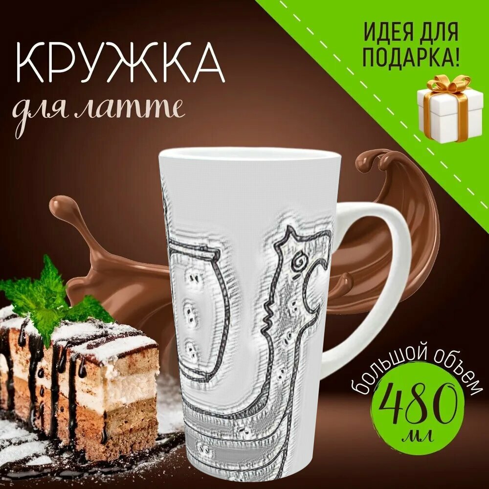 Кружка латте керамическая большая для чая и кофе с прикольным принтом "Лодка для викингов Эскиз лодки викингов викинг парус лодка эскиз карандаш рисунок серый фон." 500 мл.