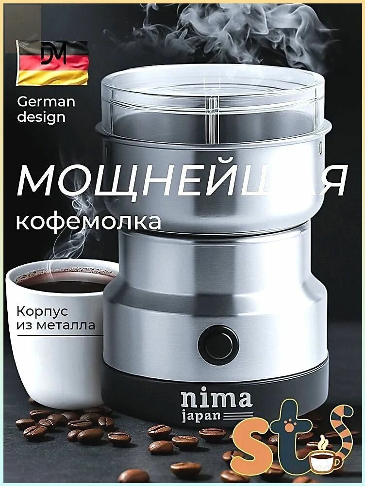 Кофемолка Кофемолка, объем 132 г 132 грамма