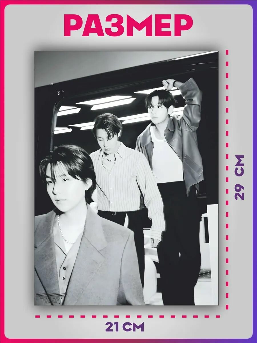 Постер на стену BTS Arirang — фото 1