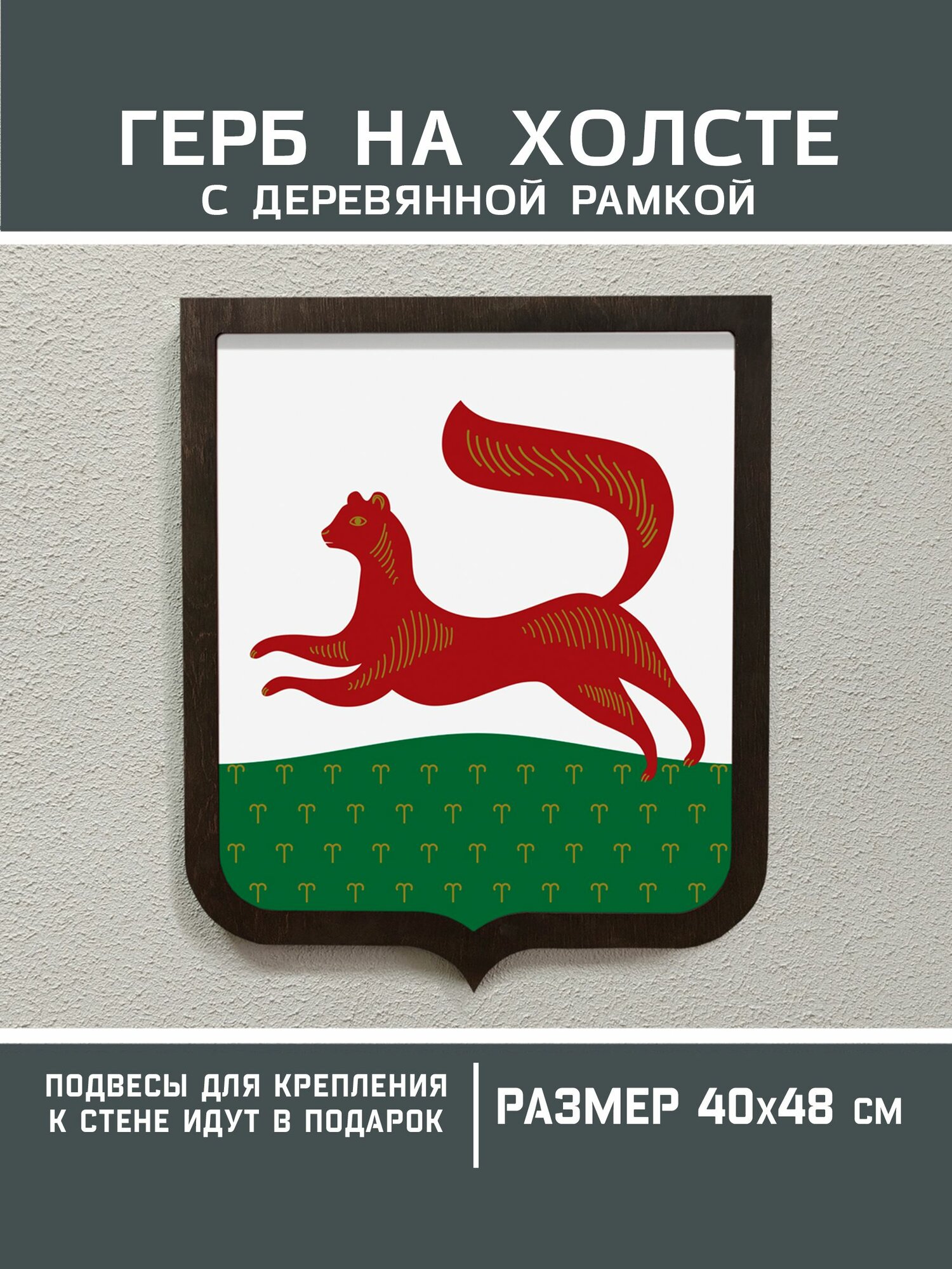 Герб г. Уфы горизонтальный