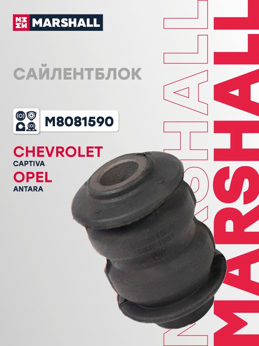 Сайлентблок передний Chevrolet Шевроле Captiva Каптива, Opel Опель ANTARA 20946158