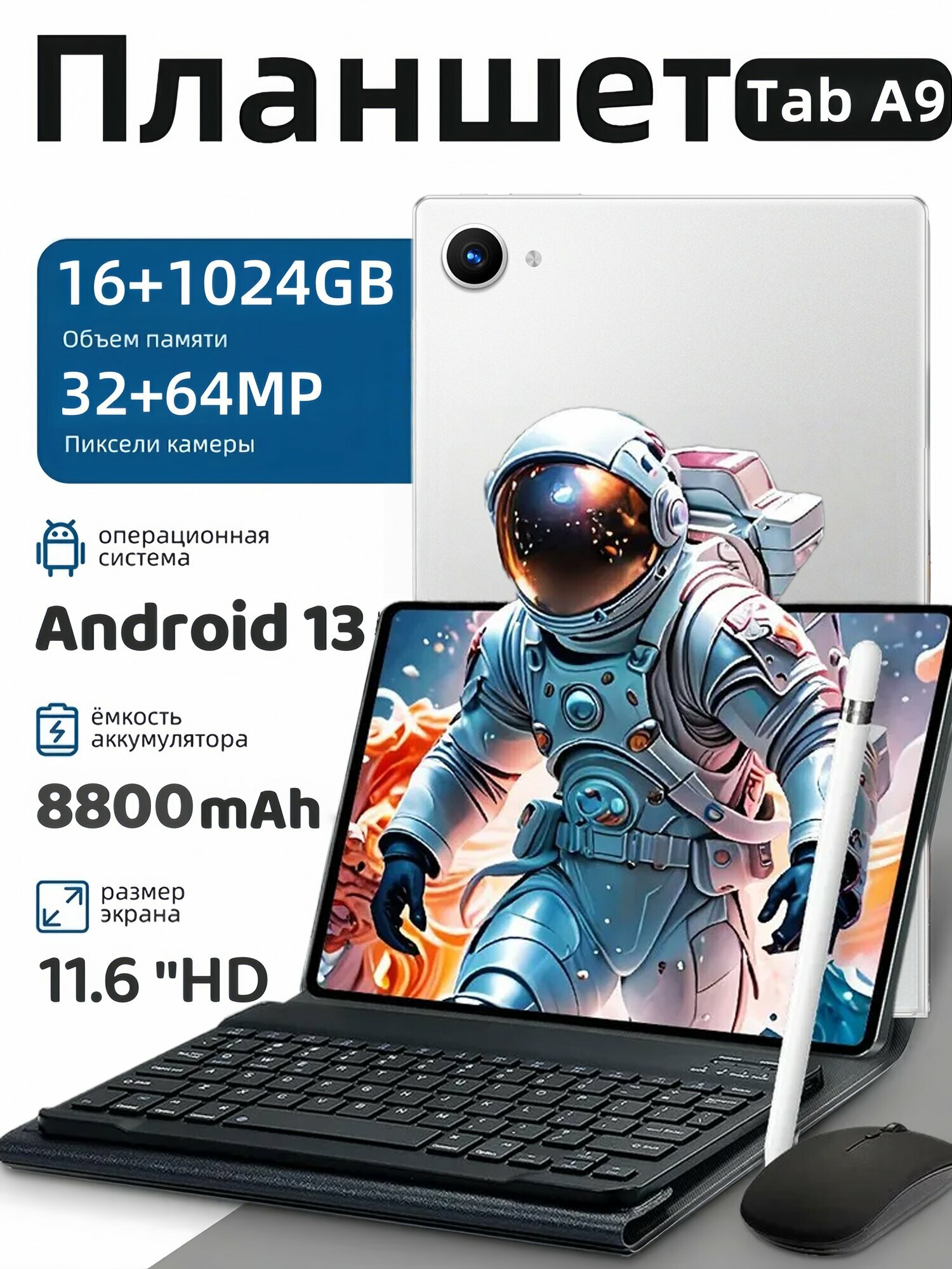 Планшет игровой андроид с клавиатурой для учебы 16/1024 ГБ 5G 90hz
