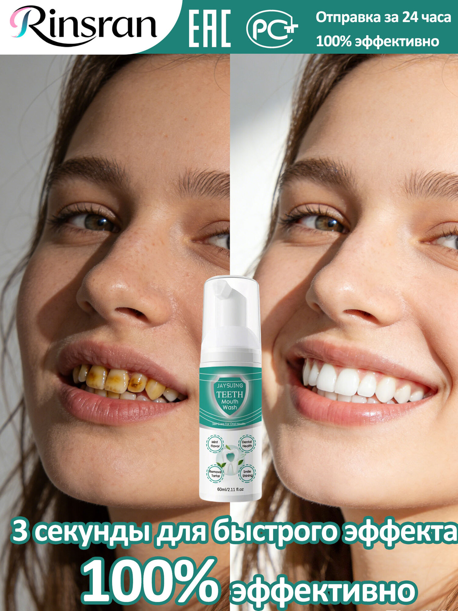 Очищающая пенка Splat Oral Care Foam для зубов и десен, 2в1, с ароматом мяты, 60мл