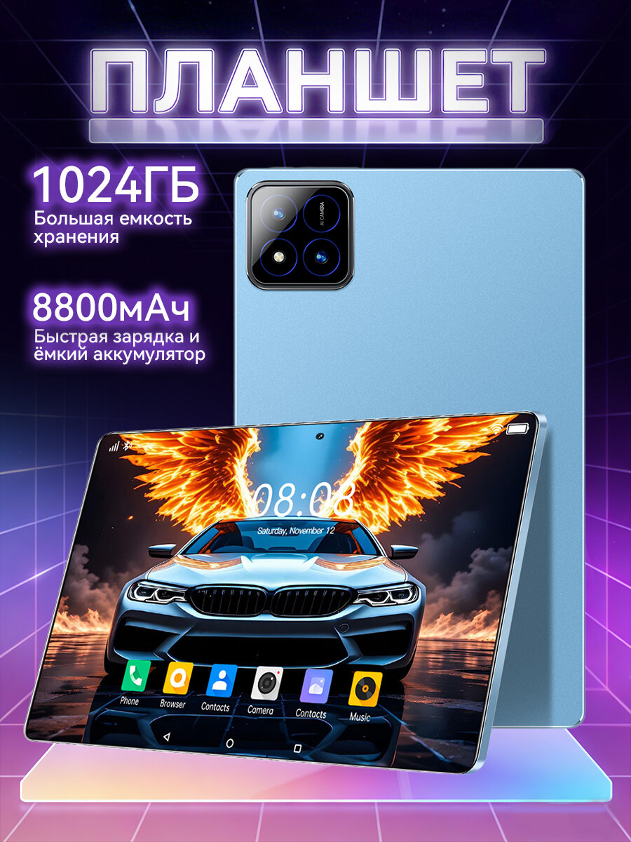 Планшет PAD 7 Pro 5G, Android 14, IPS LCD экран, 11.6", 16ГБ/1024ГБ, Wi-Fi/ LTE, Helio G99, 12 ядер