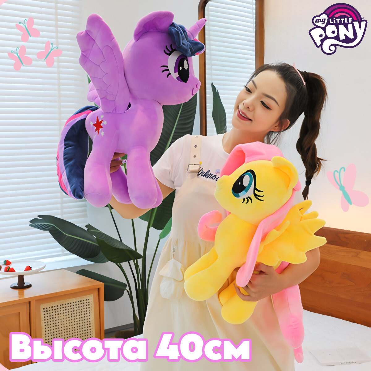 Мягкая игрушка пони My Little pony Искорка 40 см