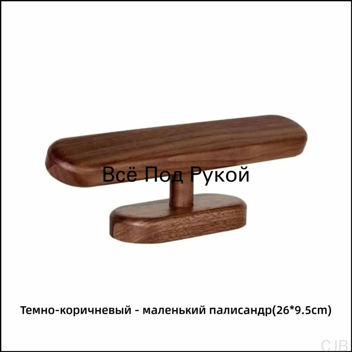 Подставка