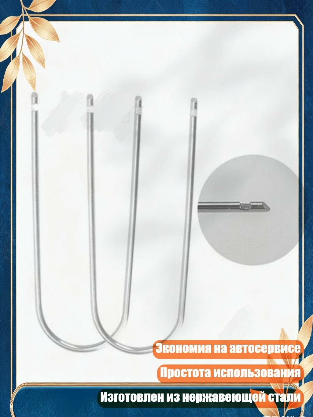 Ключи для снятия автомагнитолы Citroen, Серебро