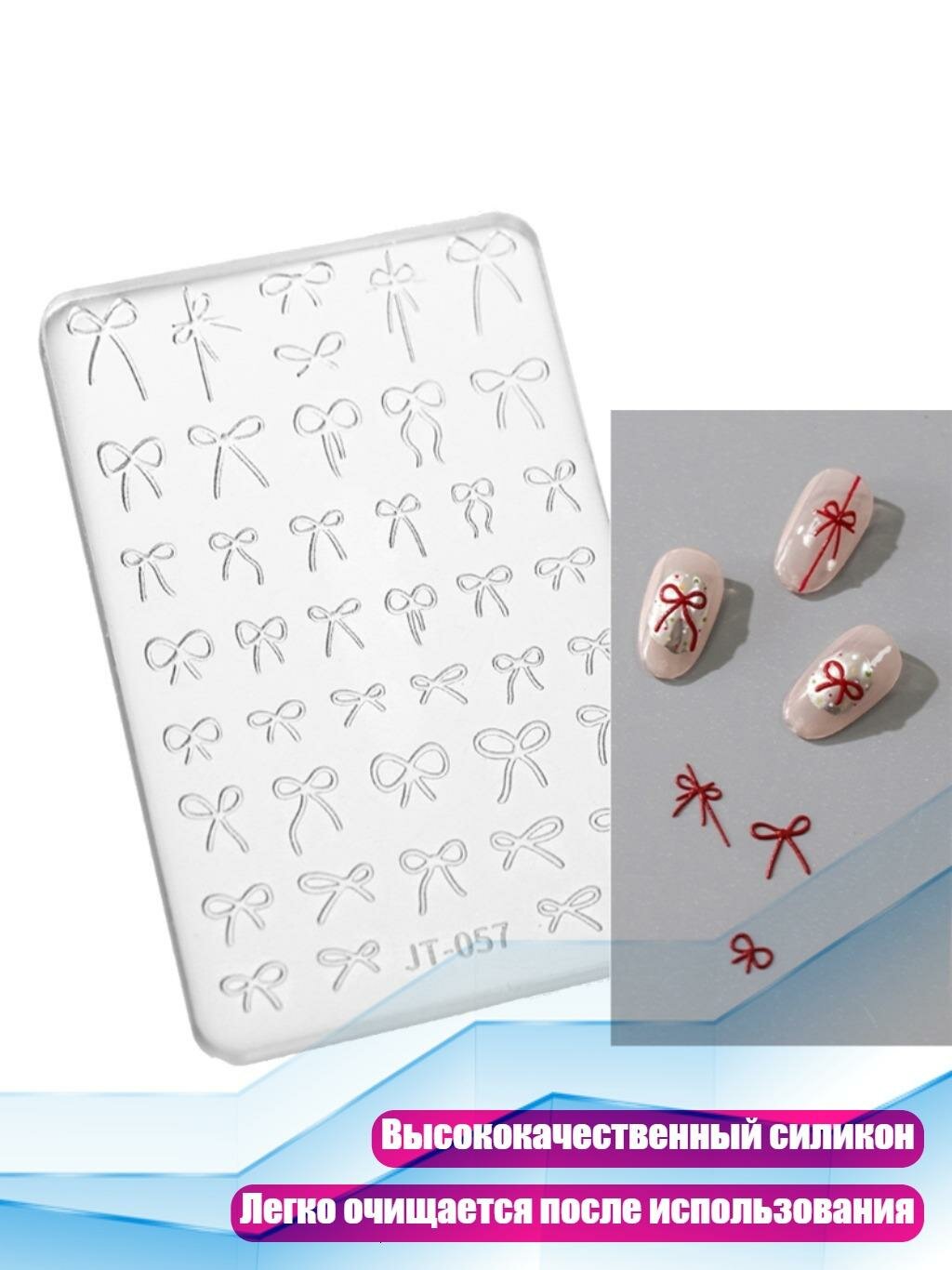 Кристалл-трафарет для ногтевого дизайна, JT057
