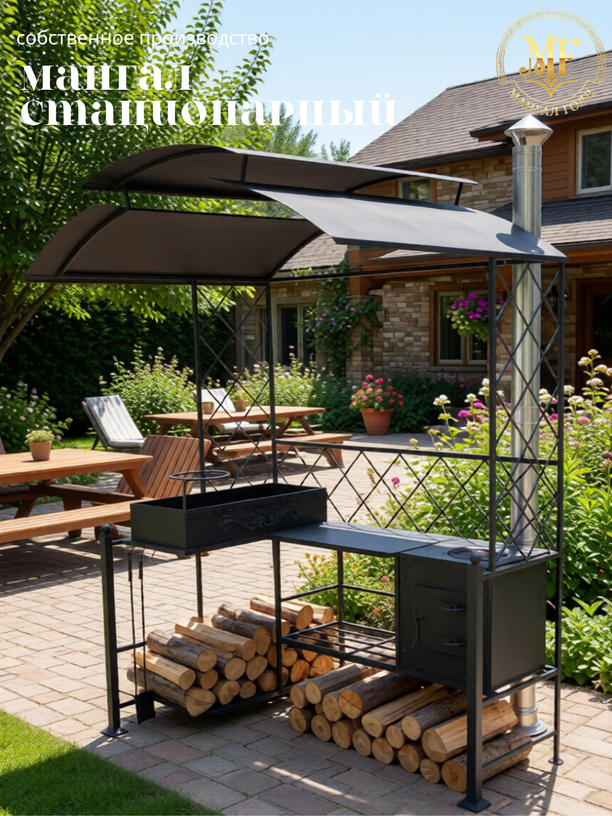 Мангал беседка с крышей Ромб