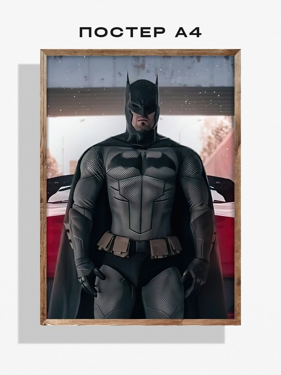 Постер А4 на стену Бэтмен Batman, 21х30 см, без рамы