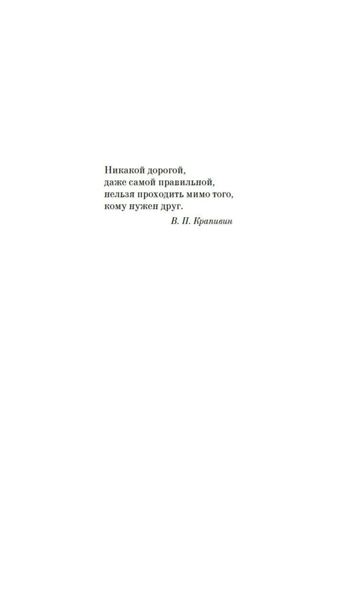 Радиус хрупкости — фото 1