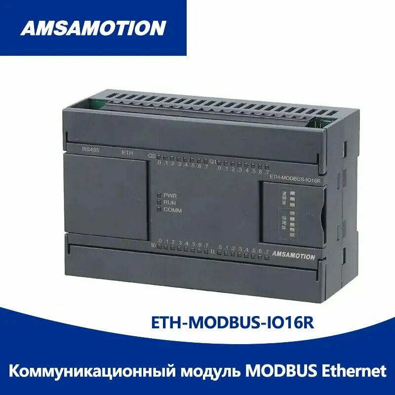 Модуль связи MODBUS RTU/TCP Ethernet 16DI 16DO