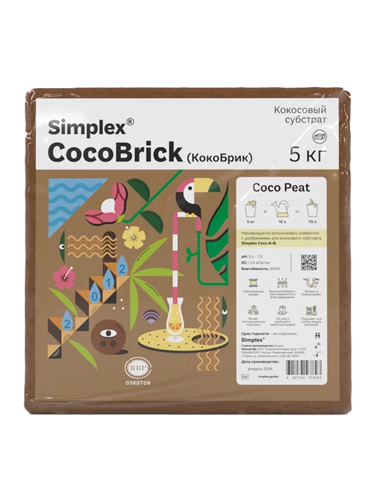 Кокосовый субстрат в брикете / Coco Brick, 5 кг / Simplex — фото 1