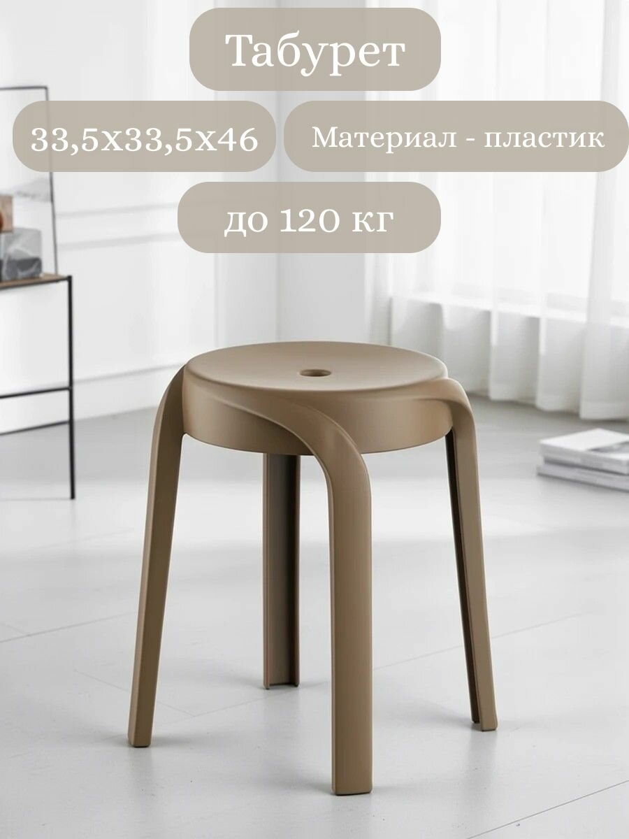 Табурет Ecler капучино