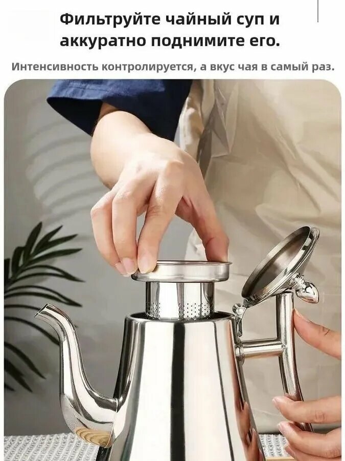 Чайник, 2 л