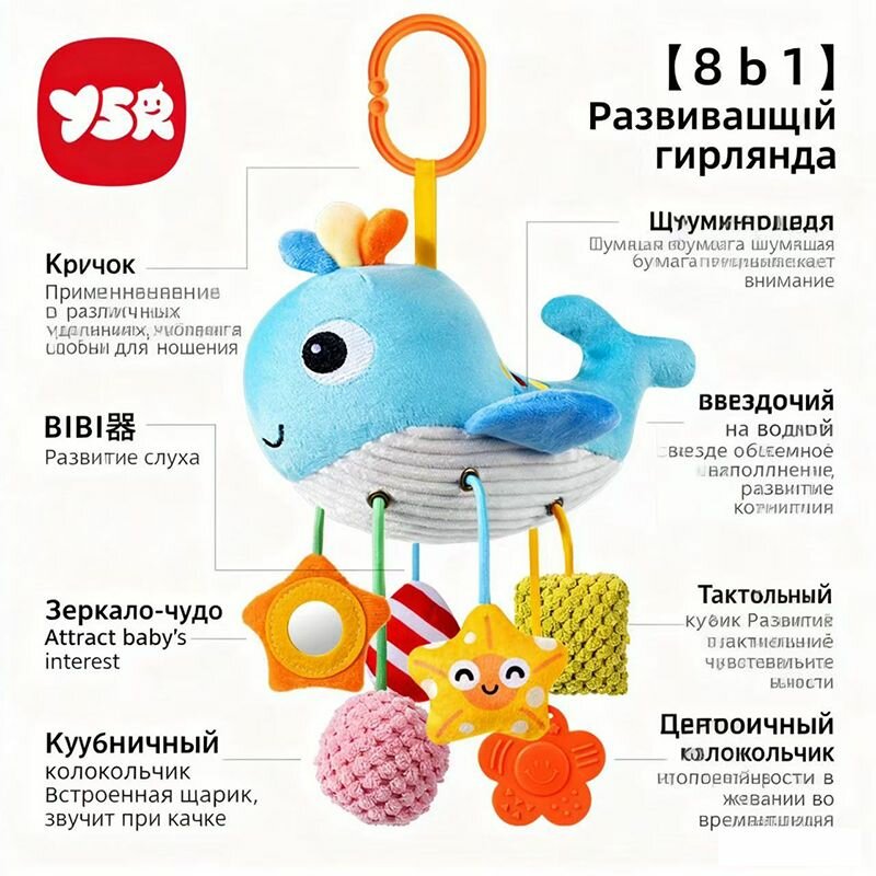 Y5R Мобиль в виде кита для коляски и кроватки, 8 подвесных игрушек, синий