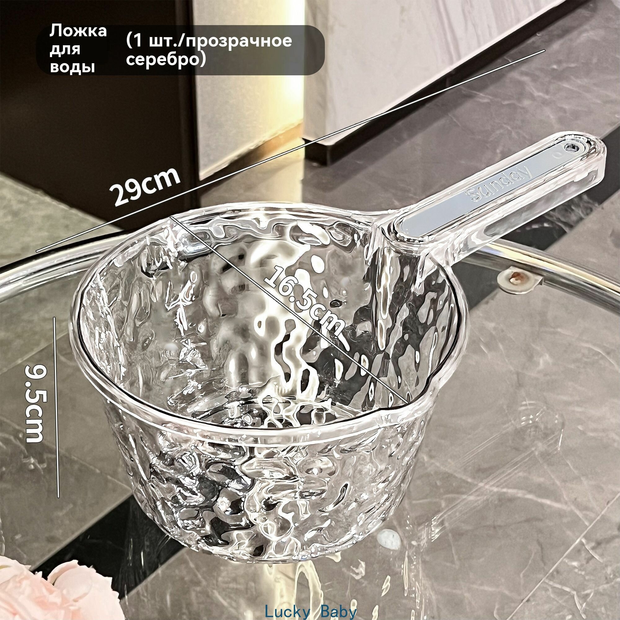 Домашний кухонный ковшик для воды из прозрачного пластика 2 штуки