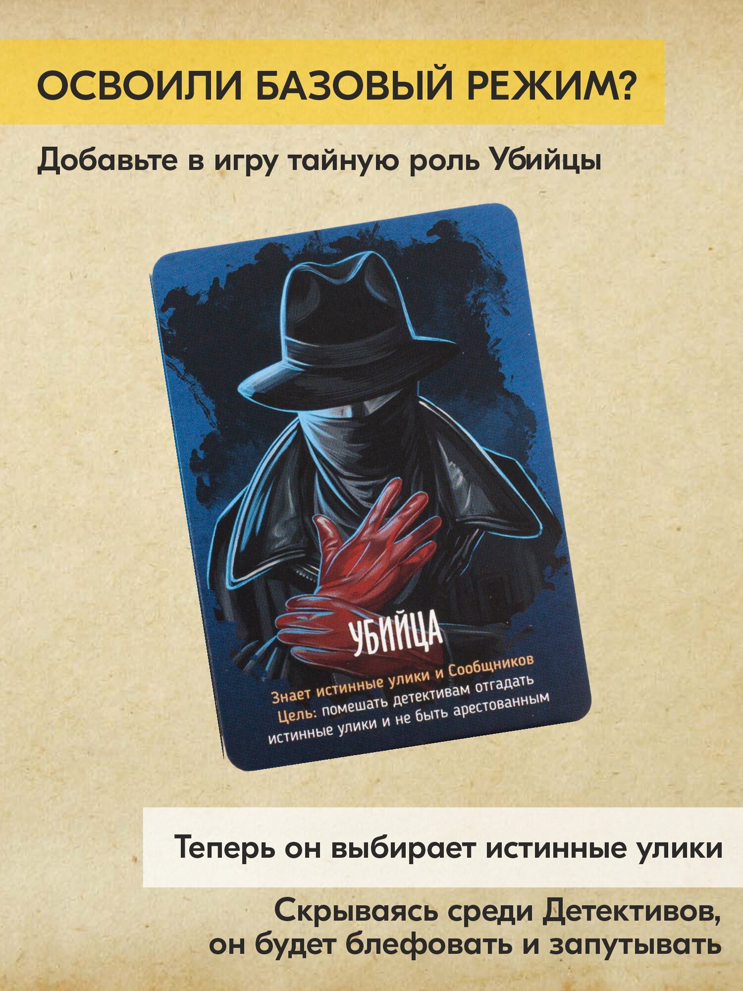 Письма призрака Детективная настольная игра экономикус / Детектив + мафия для двоих, компании взрослых, подростков и детей / От создателей Бункер / Подарок на день рождения, выпускной