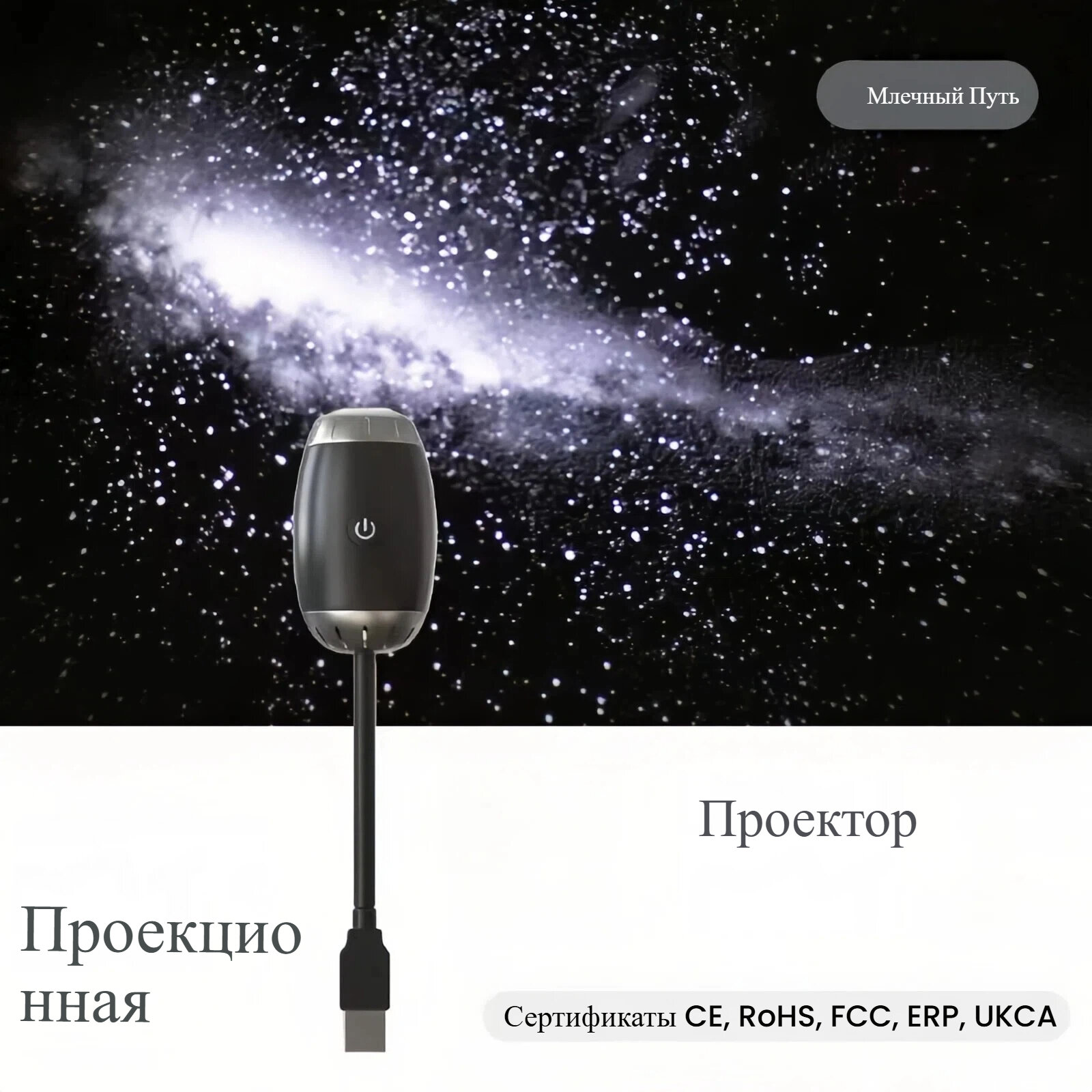 Ночной автомобиль с Gipsofila светильниками для звездного неба - Галактический свет