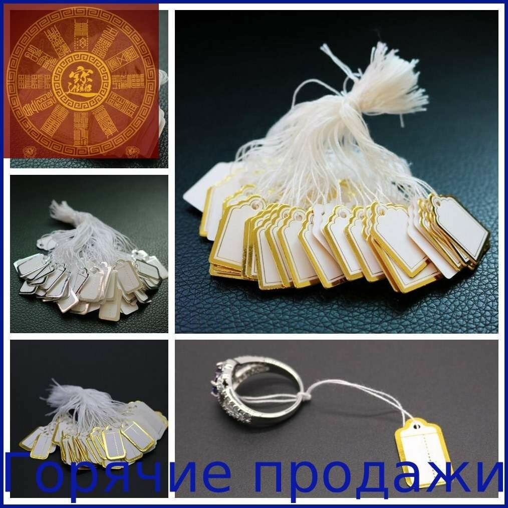 100PCS Висячие бирки — фото 1