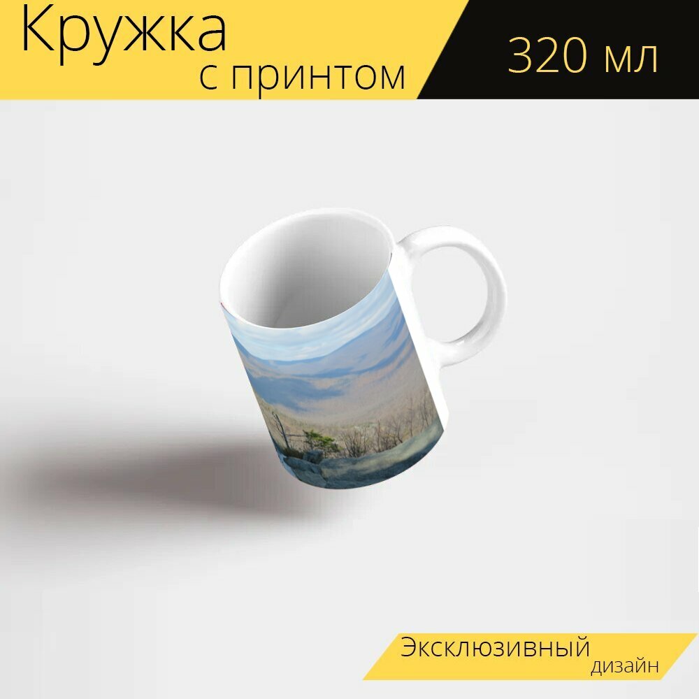 Кружка с рисунком, принтом "Пейзаж, гора, поход" 320 мл.