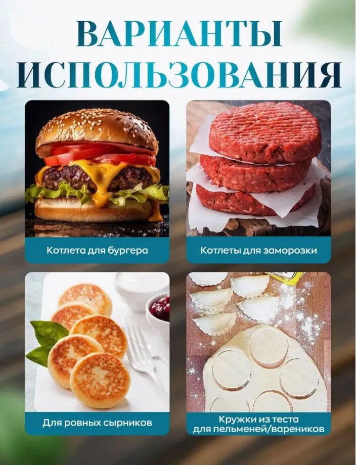 Пресс для бургера 1 шт — фото 1