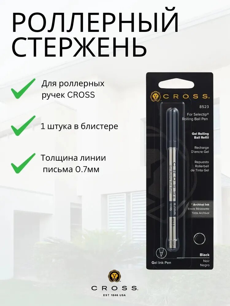 Стержень Cross для ручки-роллера, M, Black, блистер (8523)