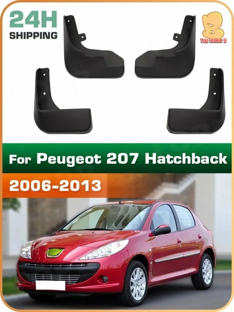 Брызговики, арт. For Peugeot 207 hatchback 2006-2013, 4 шт.