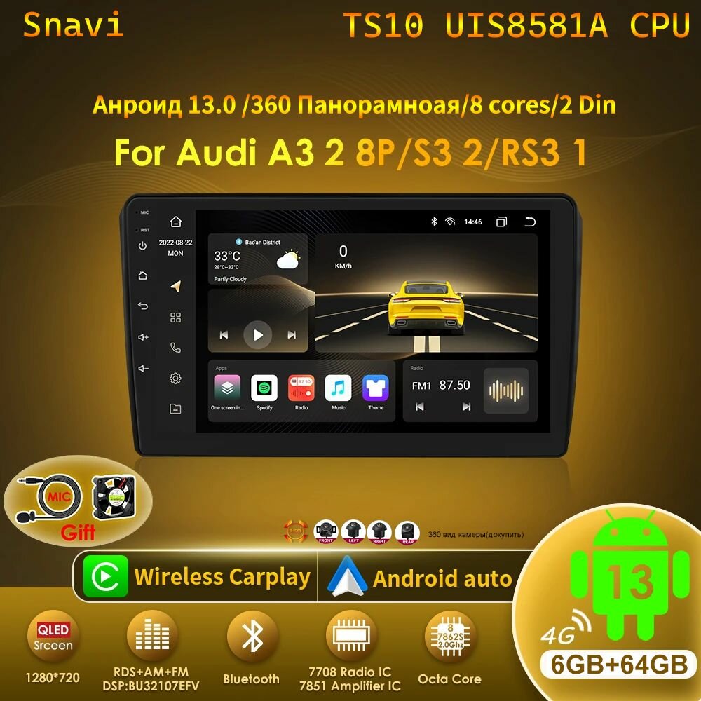 Speed SNAVI Для Audi A3 (8P)2003-2013 Год 6+64GB Автомагнитола С 7 Дюймов Экран Carplay Huawei Hicar