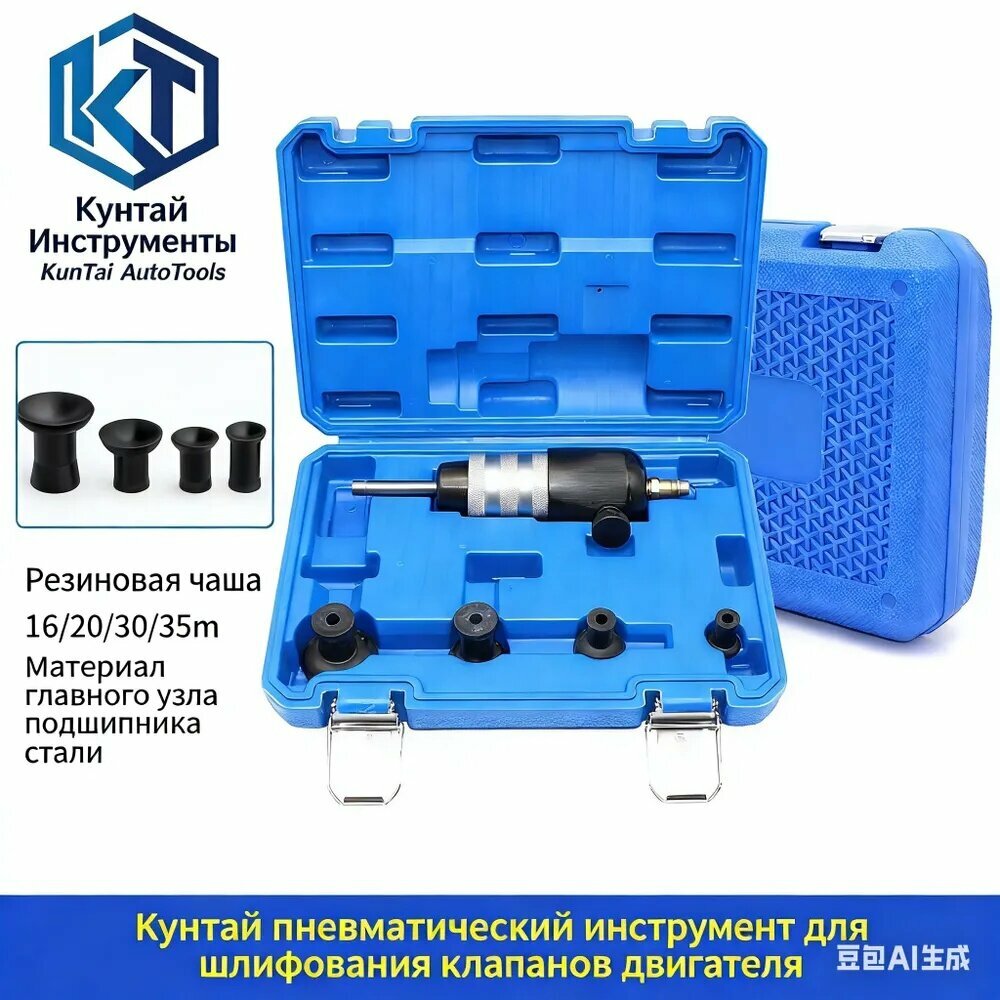 Пневматическое приспособление для притирки клапанов 5 предметов эврика