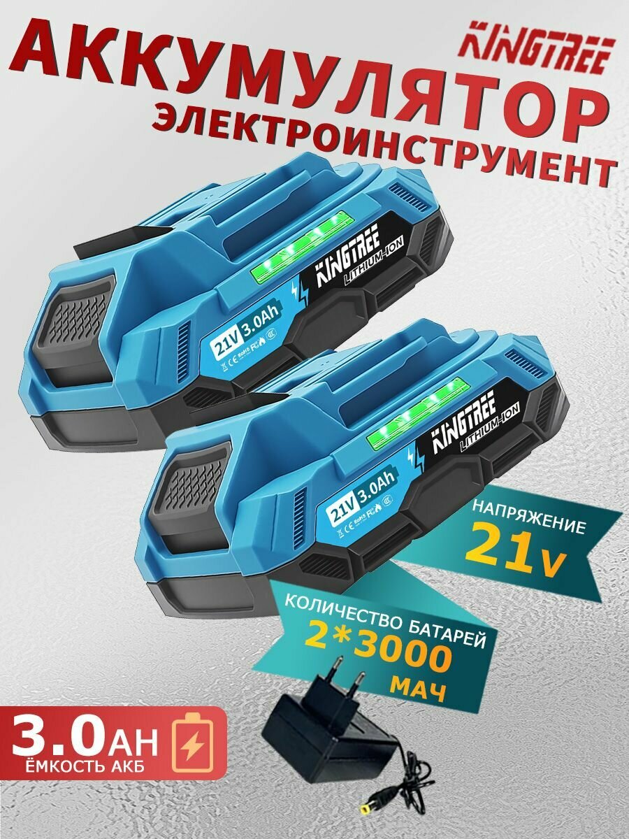 Аккумулятор для инструмента