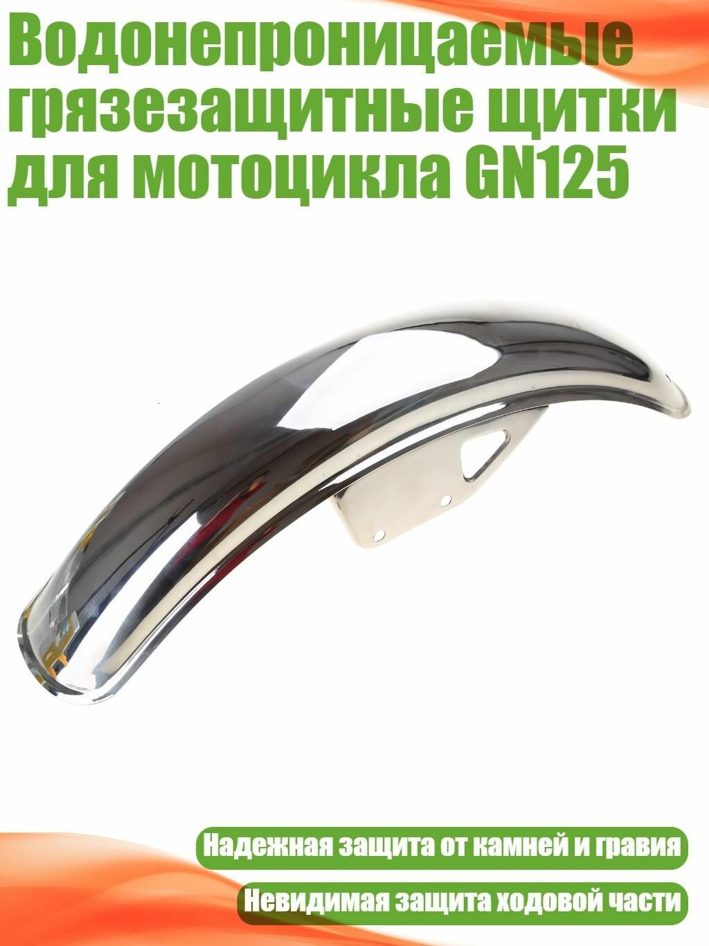 Брызговики
