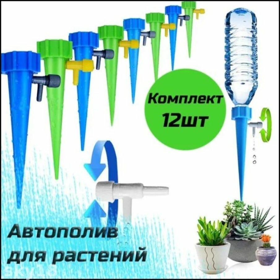 Эксклюзивный набор для капельного орошения из биопластика