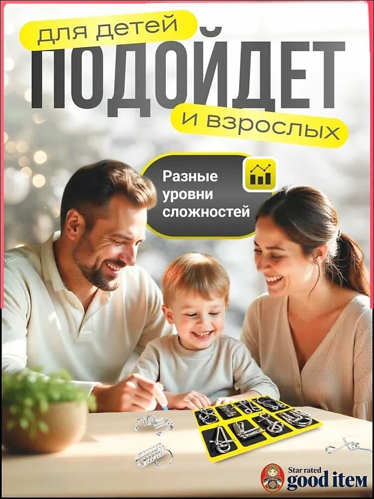 Головоломка — фото 1