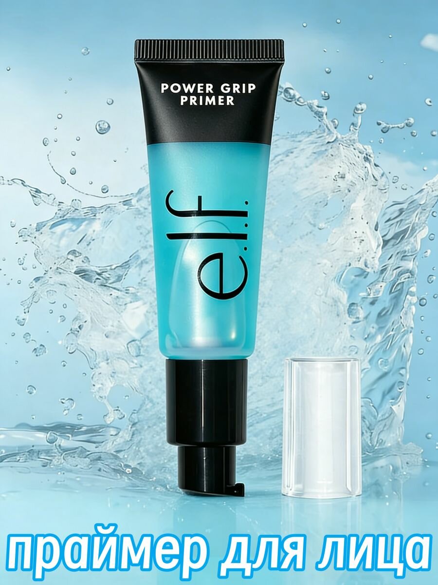 Makeup Base
