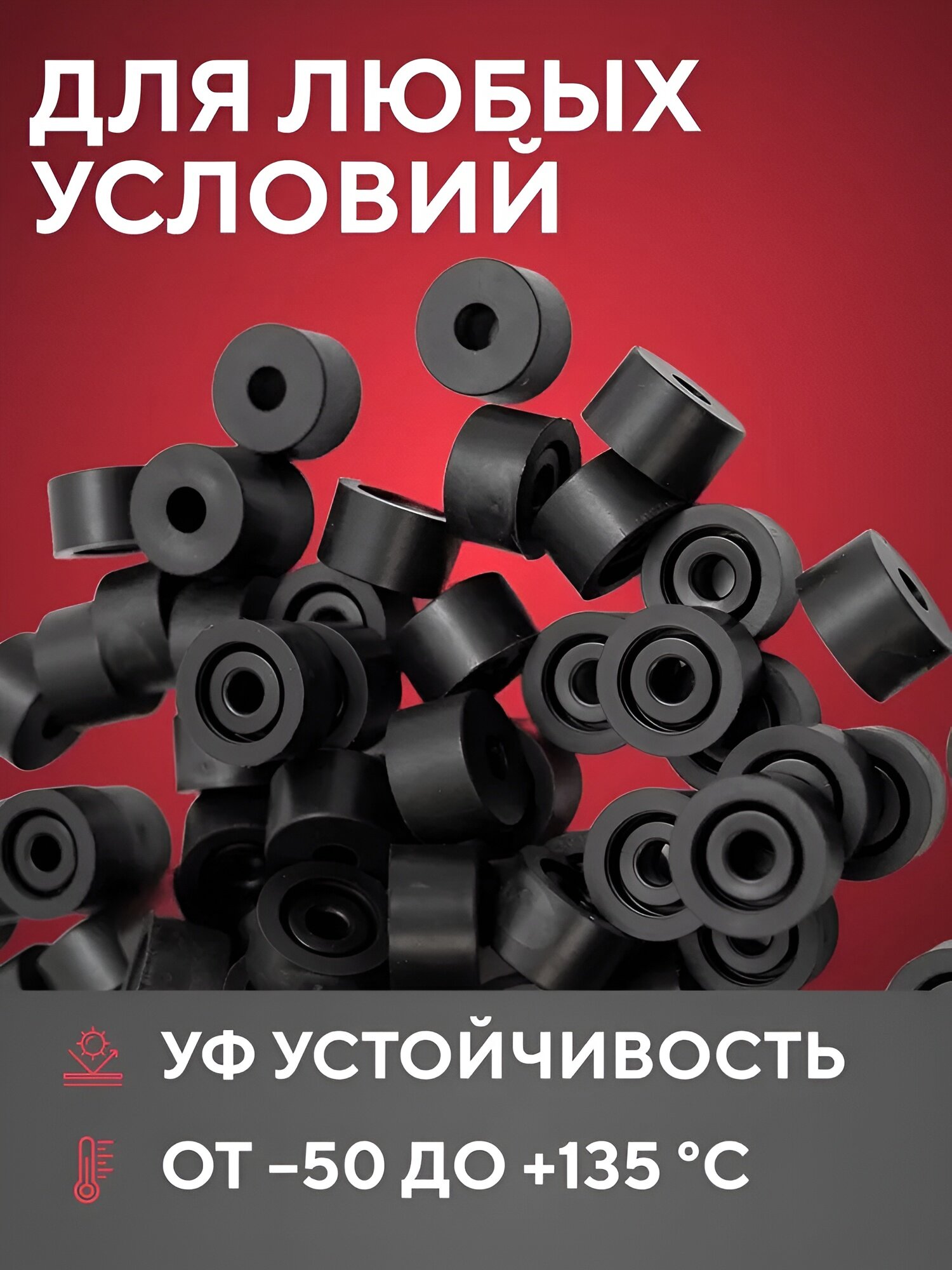 Уплотнительная шайба офион Н14, для снегозадержателя, черная, пластиковая, 50шт — фото 1