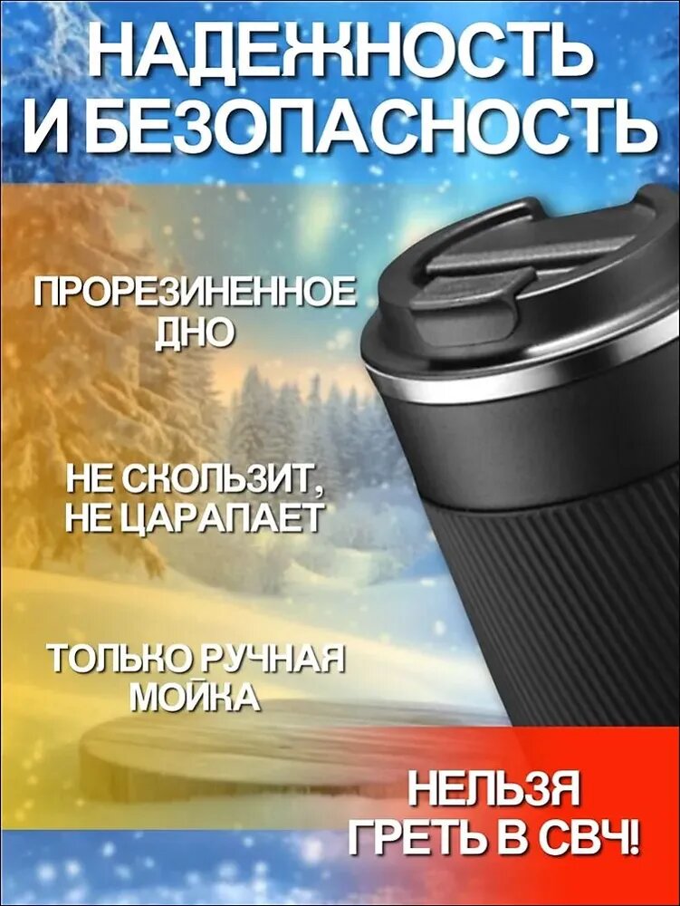 Термокружка, 0.51 л — фото 1