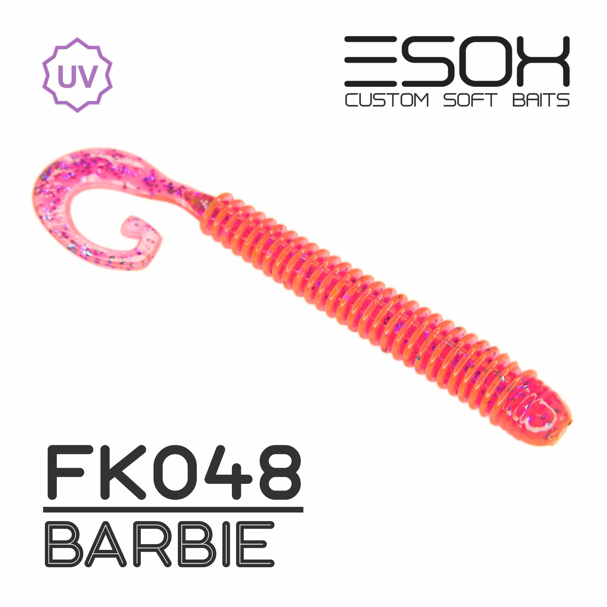 Мягкая приманка для рыбалки ESOX Saturnix 3" (80мм) 7шт.