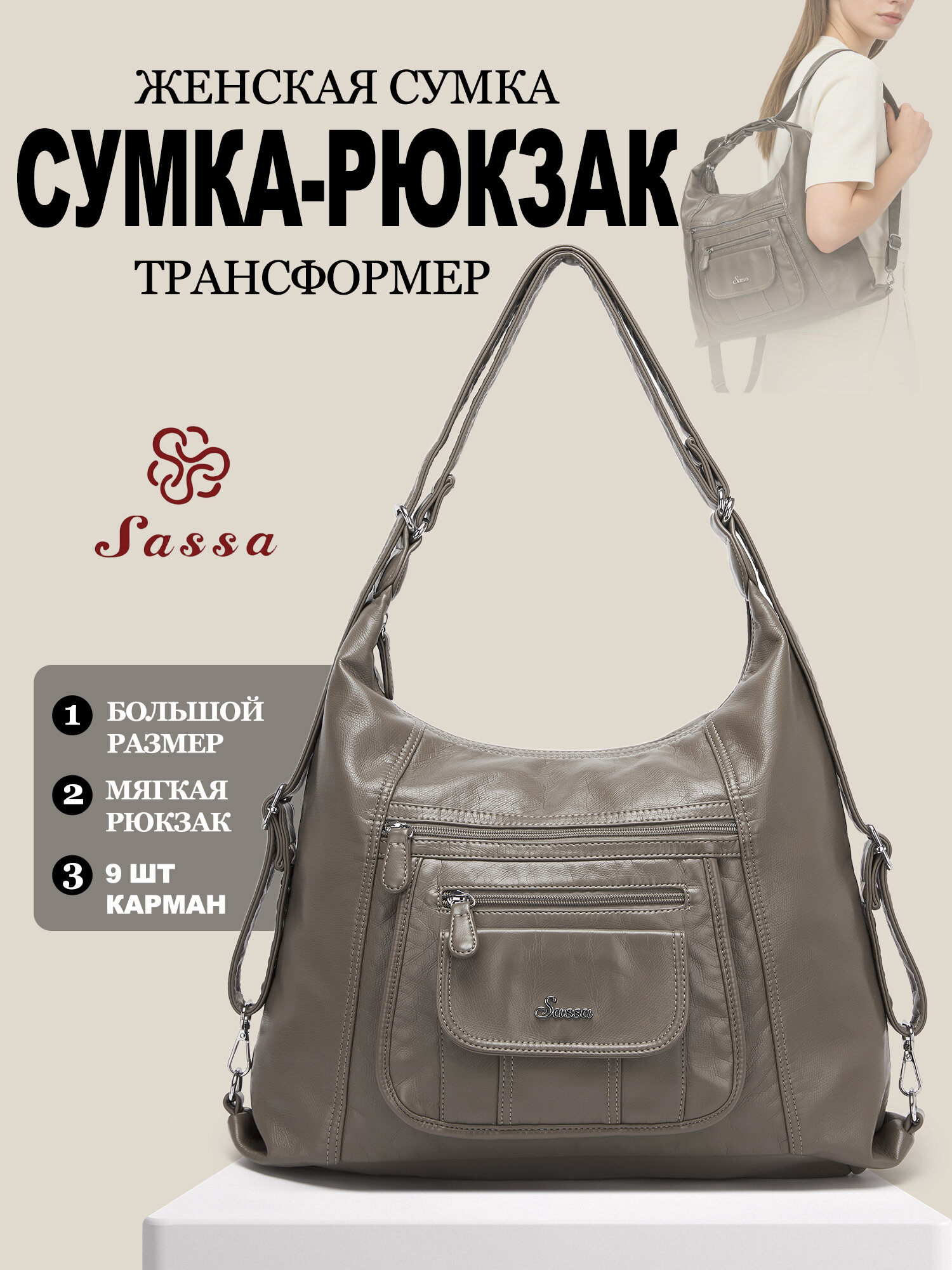 Сумка