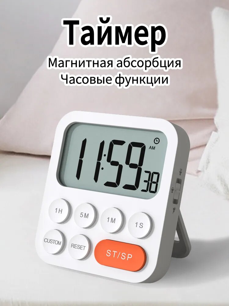 Таймер Электронные 1 шт