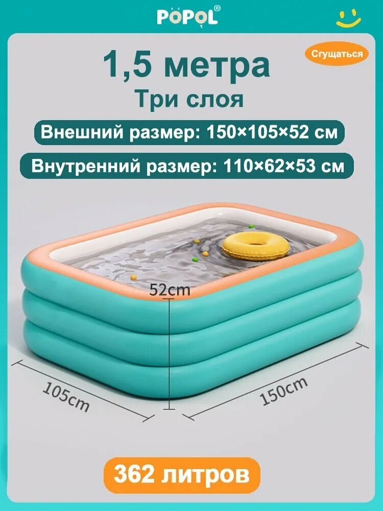 Бассейн надувной детский для малышей,150х105х55 см