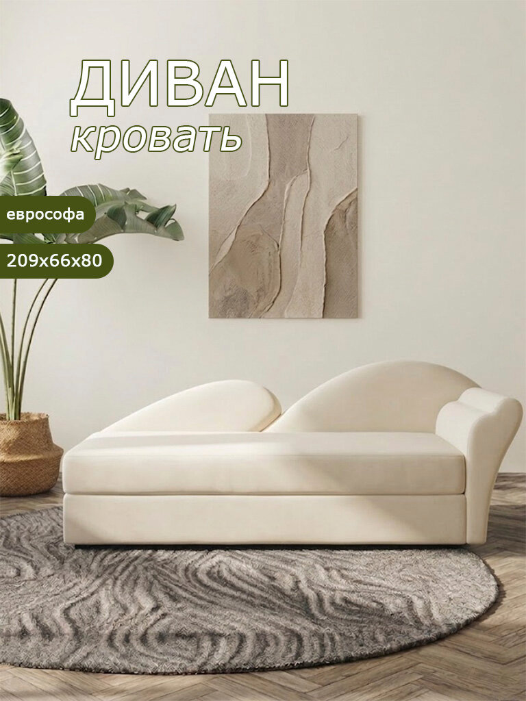 Диван, диван-кровать Брендосс 212, правый угол, диван раскладной, тахта, кушетка износостойкий велюр, цвет молочный